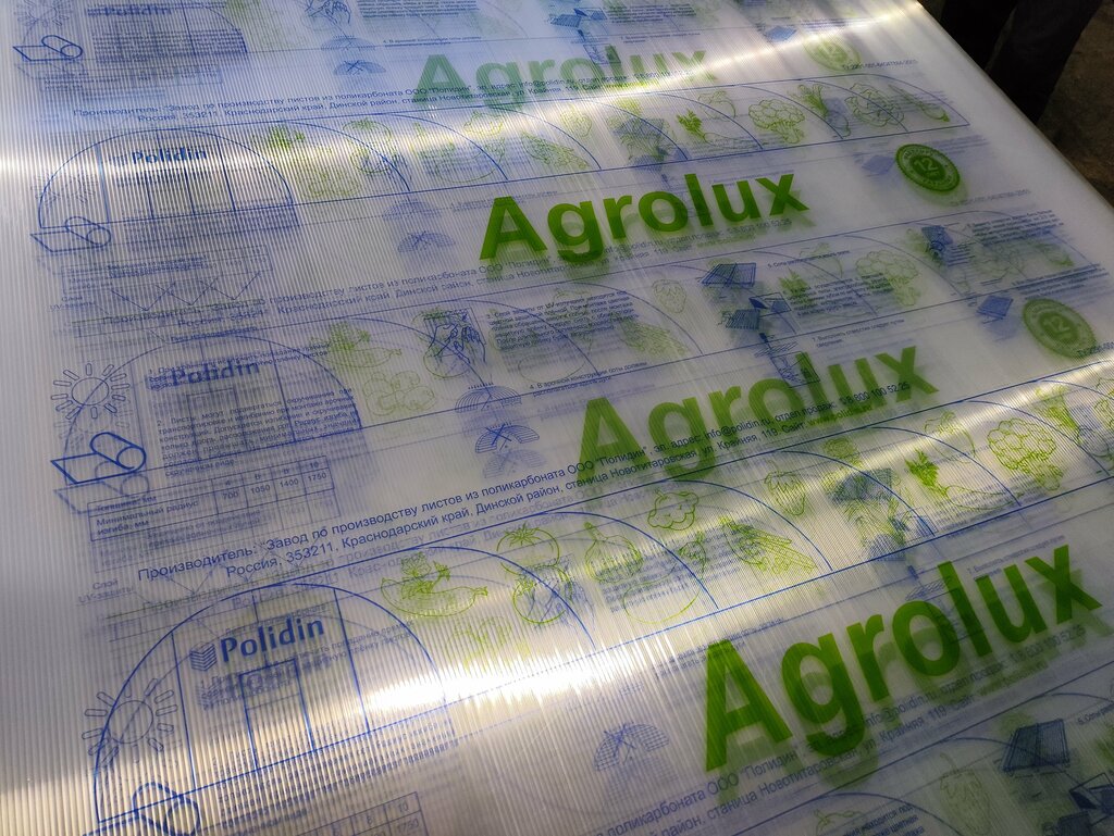 Pleksiglas, polikarbonat Красивый Сад, Vologodskaya oblastı, foto