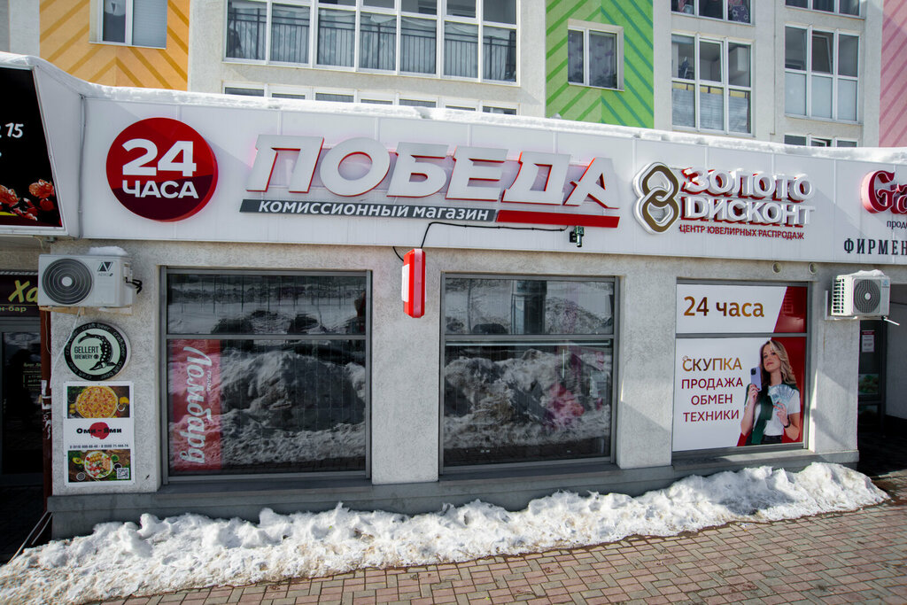 Rehincilik Победа, Samarskaya oblastı, foto