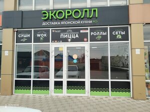 Ecorolls (Pobedy Street No:248), suşi restoranı  Labinsk'ten