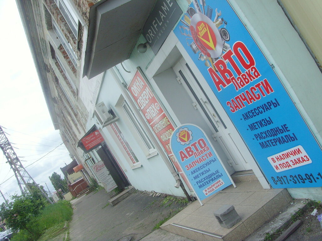 Otomobil yedek parçaları Autopiter, Borisoglebsk, foto