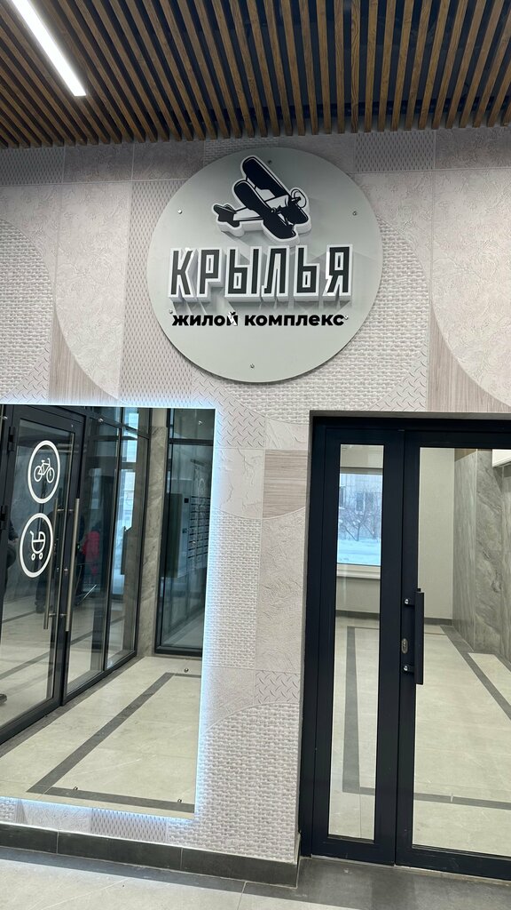 Konut blokları Крылья, Kazan, foto
