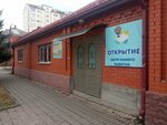 Открытие (ulitsa Karla Marksa No:39), çocuk gelişim merkezleri  Vladikavkaz'dan