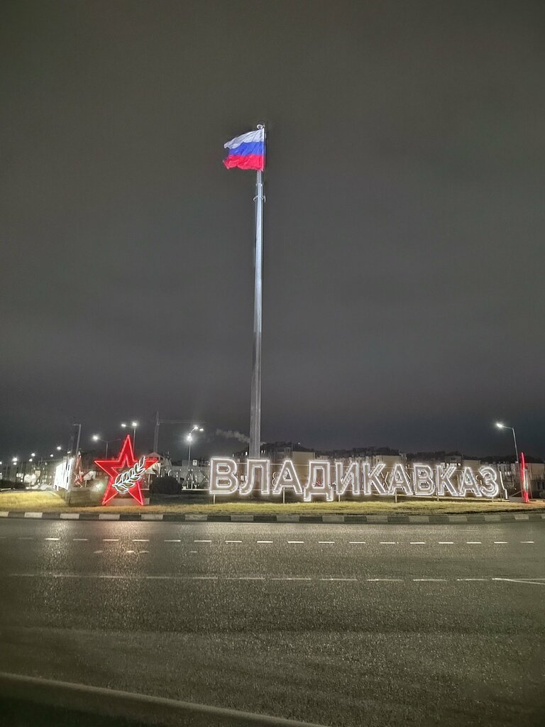 Turistik yerler Флаг Российской Федерации, Vladikavkaz, foto