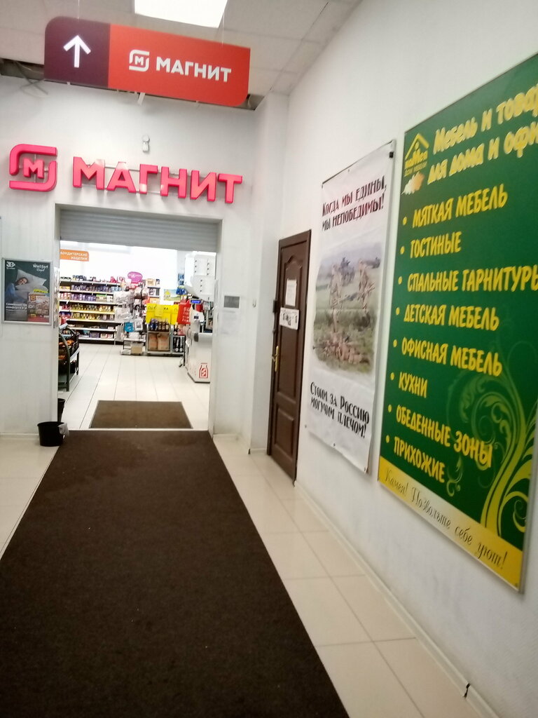 Koltuk takımı mağazaları Андерссен, Surgut, foto