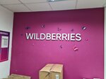Wildberries (Admirala Rudneva Street No:20), teslimat noktası  Moskova'dan
