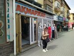 Akmarzhan (Birjan Sal Street No:82), giyim mağazası  Taldıkorgan'dan