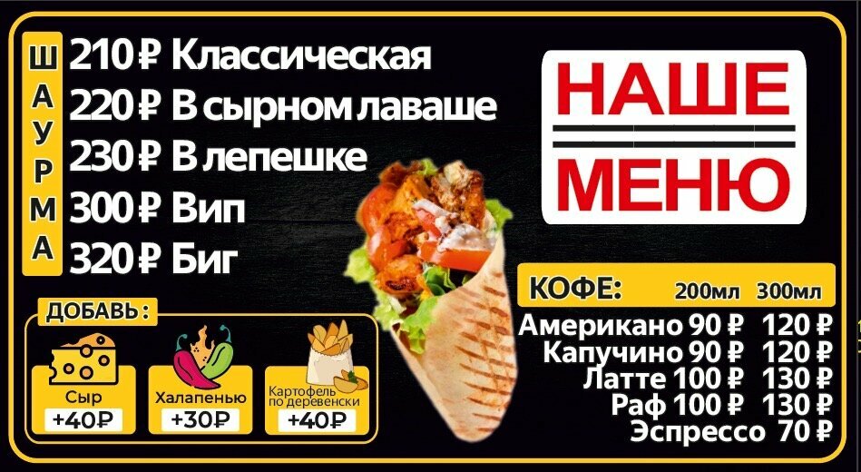Fast food Бакинский Донер, Moskova, foto