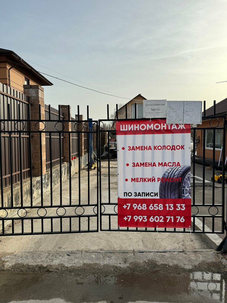 Oto lastik tamiri Шиномонтаж, Moskova ve Moskovskaya oblastı, foto