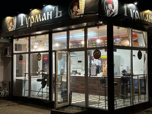 ГурманЪ (Sheremetevskiy Avenue No:95), fast food  İvanovo'dan