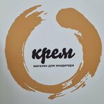 Крем (Gagarina Street No:57), şekerleme tatlı ve pastacılık ürünleri  Soçi'den