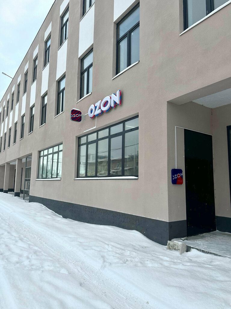 Teslimat noktası Ozon, Tver, foto