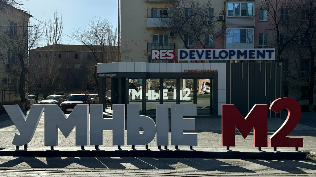 Satış ofisi RES Development, Astrahan, foto