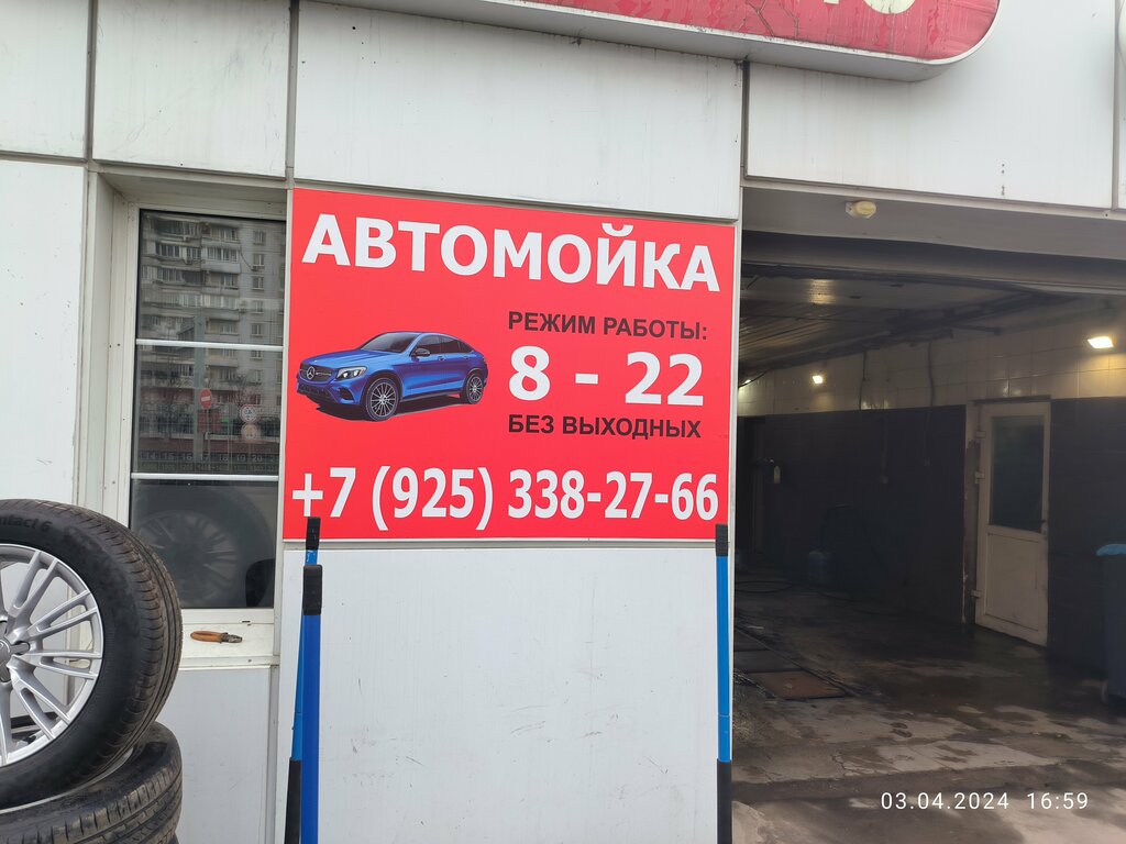 Otomobil servisi Автосервис 24, Moskova, foto