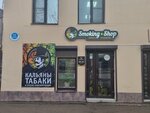 Smoking Shop (Mozdokskaya Street No:11), tütün, sigara mağazaları  Astrahan'dan