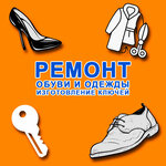 Shoe repair (Mira Street No:12/5), ayakkabı tamiri  Podolsk'tan