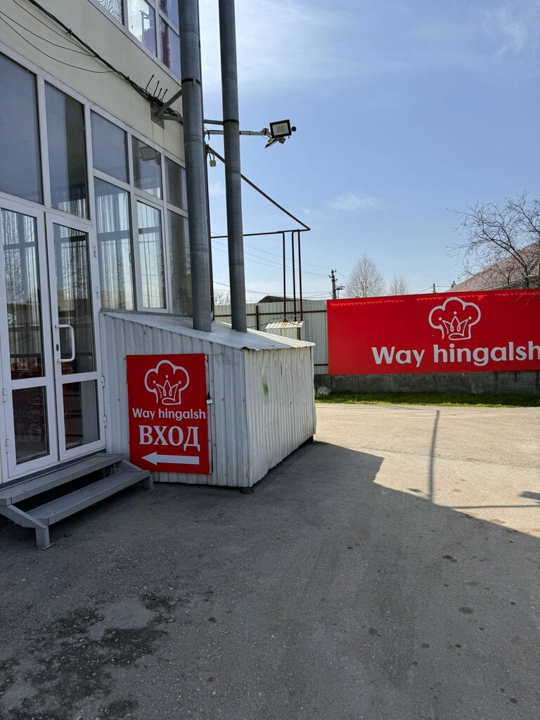 Fast food Way Hingalsh, Çeçen Cumhuriyeti, foto