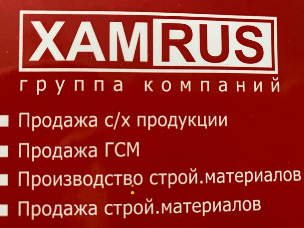 Yapı mağazası Xamrus, Oktiabrski, foto