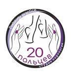 20 Пальцев (ulitsa Vali Safronovoy No:73), podoloji  Briansk'tan