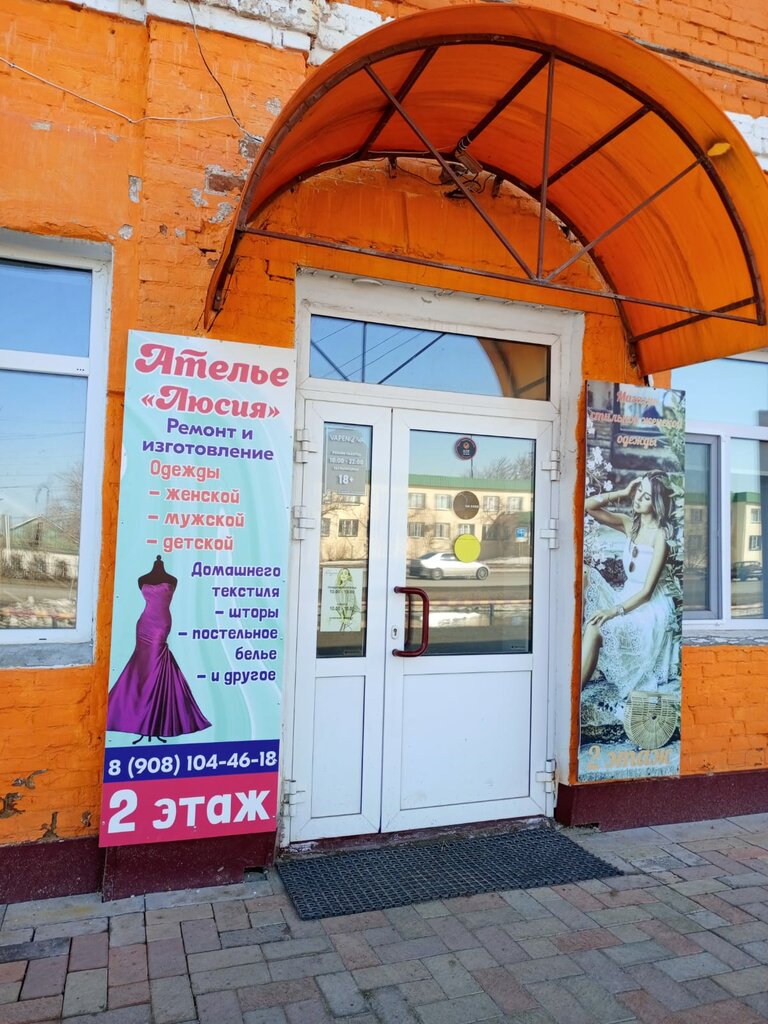 Terziler Люсия, Omskaya oblastı, foto