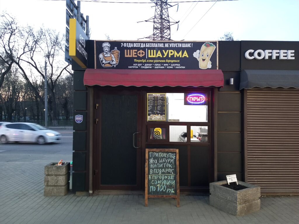 Kafe Шеф-шаурма, Rostov‑na‑Donu, foto