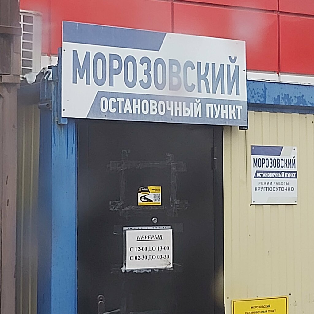 Otogarlar Avtokassa, Morozovsk, foto