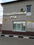 Подшипники (Moskovskiy prospekt No:37), rulman üreticileri  Briansk'tan