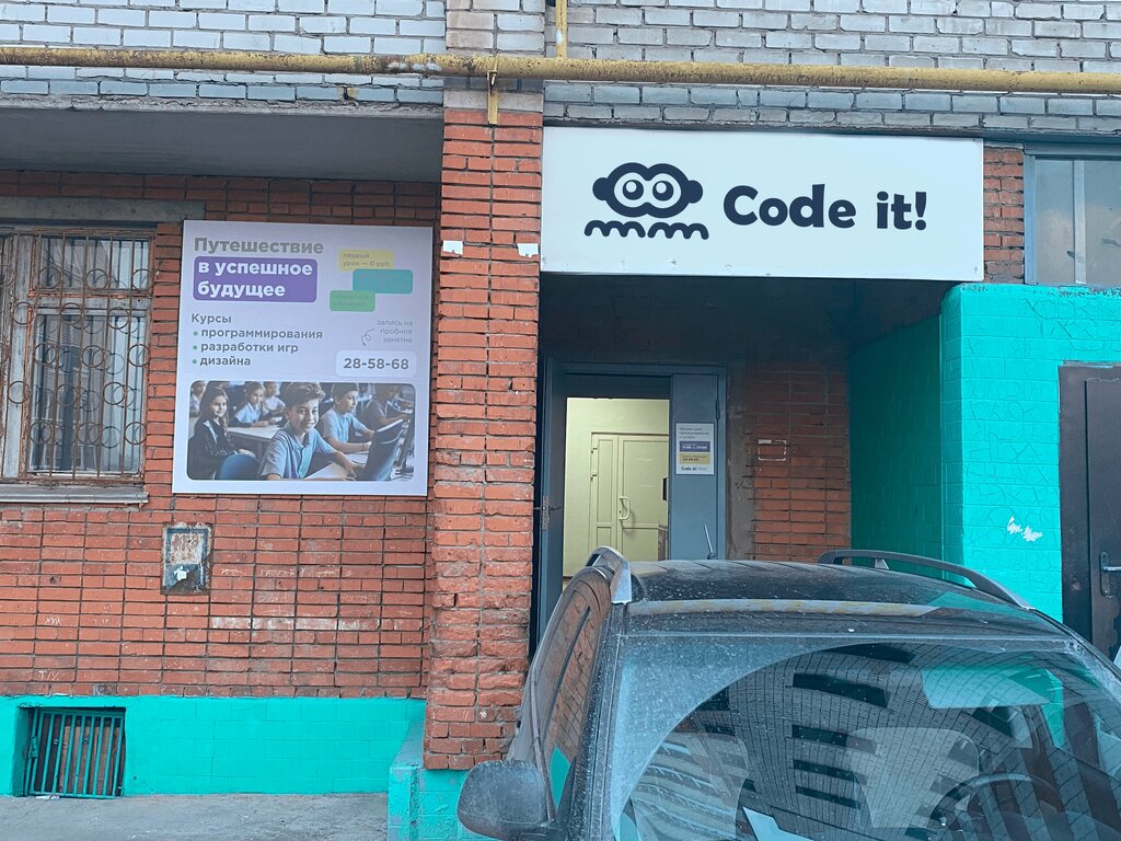 Bilgisayar kursları Code IT!, Cheboksary, foto