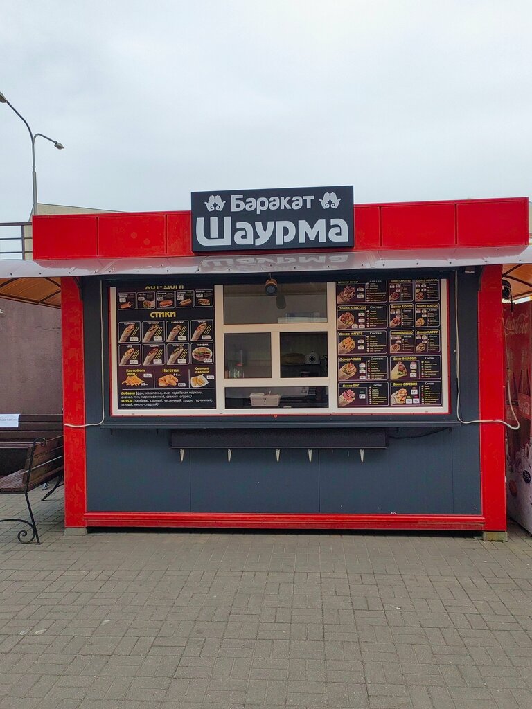 Fast food Баракат Шаурма, Minsk, foto