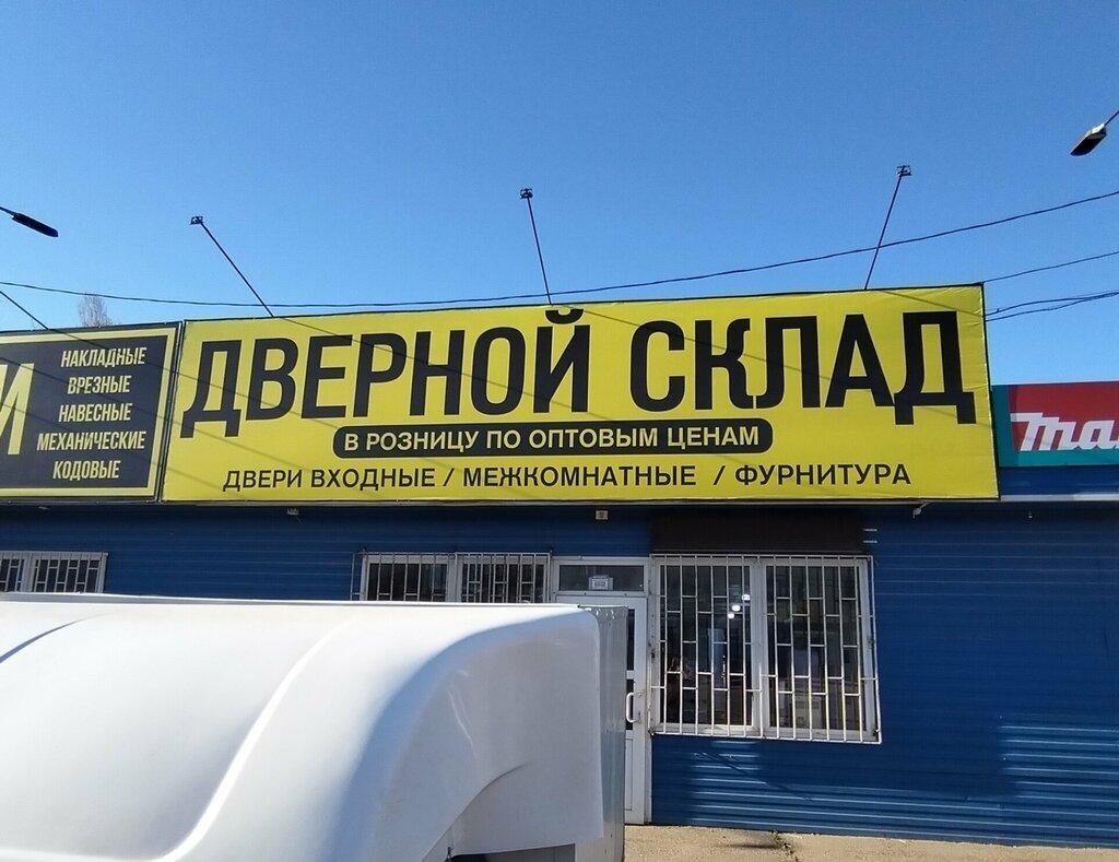 Kapılar Дверной Склад, Krasnodar, foto