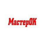 МастерОК Прокат (Tyumen Region, Nizhnetavdinskiy rayon, selo Tyunevo), elektrik ve benzinle çalışan aletler  Tümen (Tiumenskaya) oblastından