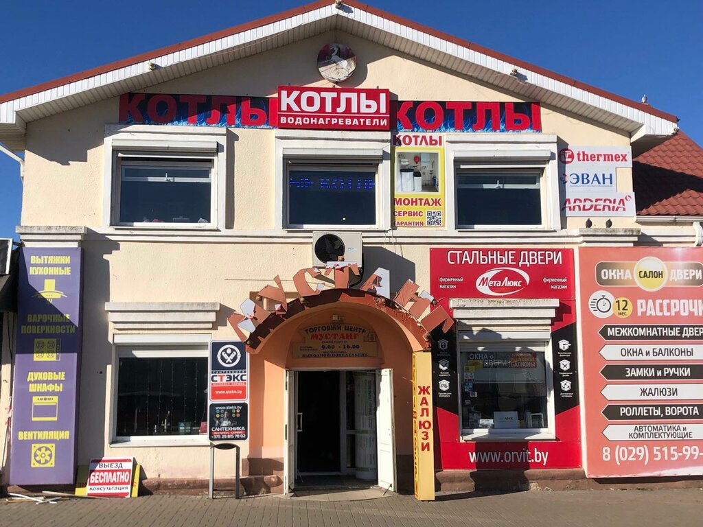 Kazan ve kazan ekipmanları BelElectrOtop, Orsha, foto