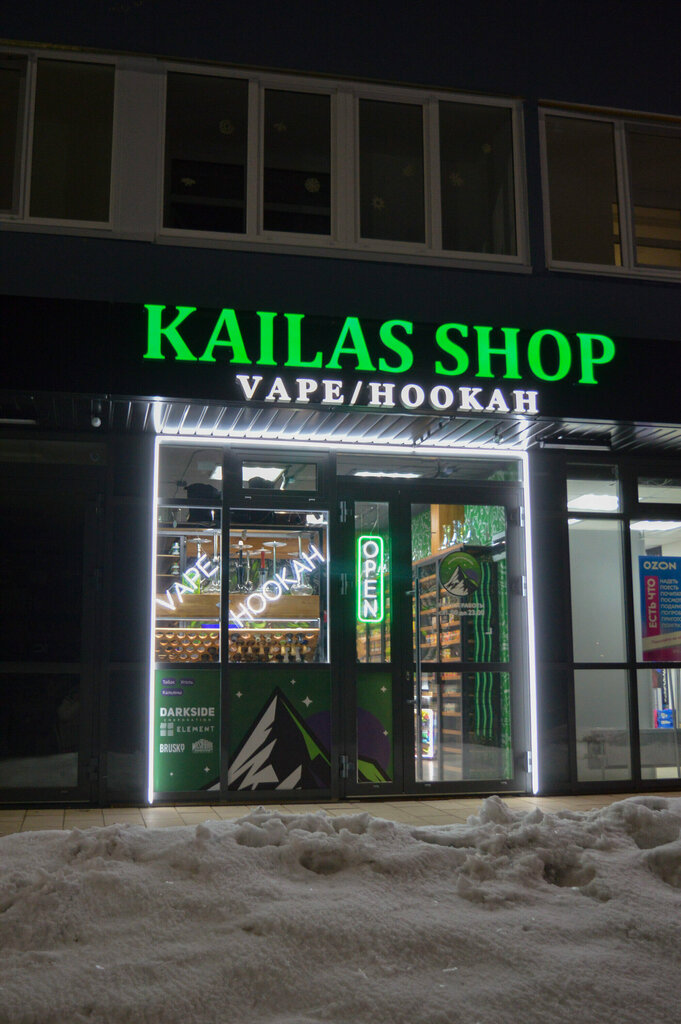 Tütün, sigara mağazaları Kailas Hookah Shop, Ulyanovsk, foto