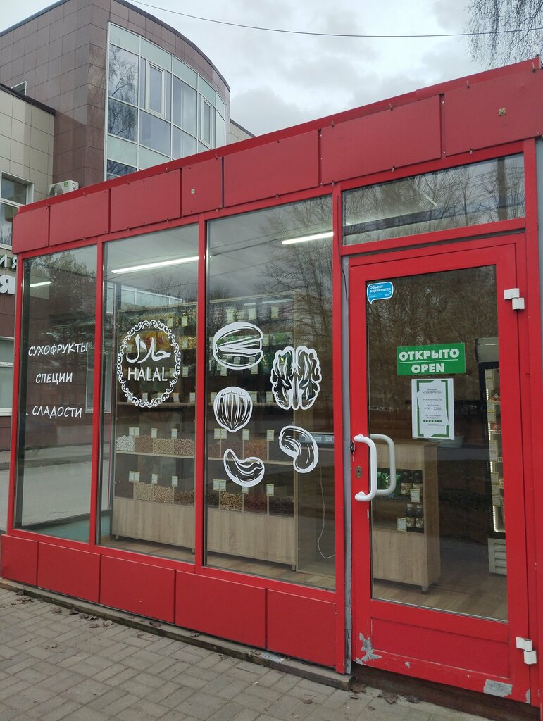 Kuruyemiş, atıştırmalık, kuru meyve Мир сухофруктов, Kirovsk, foto