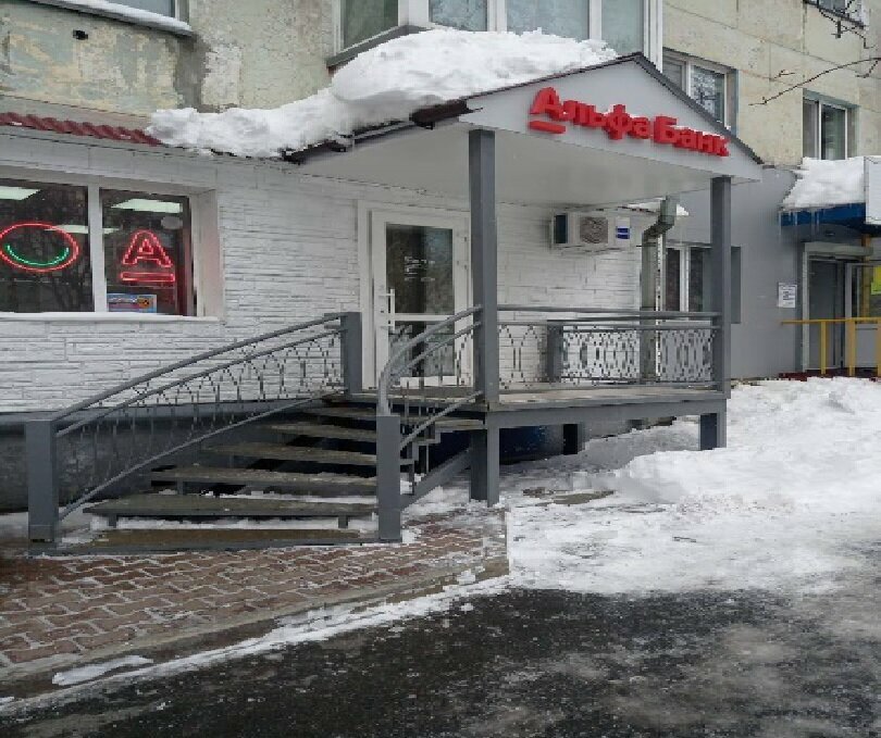 Banka Joint Stock Company Alfa-bank, Korsakov, foto