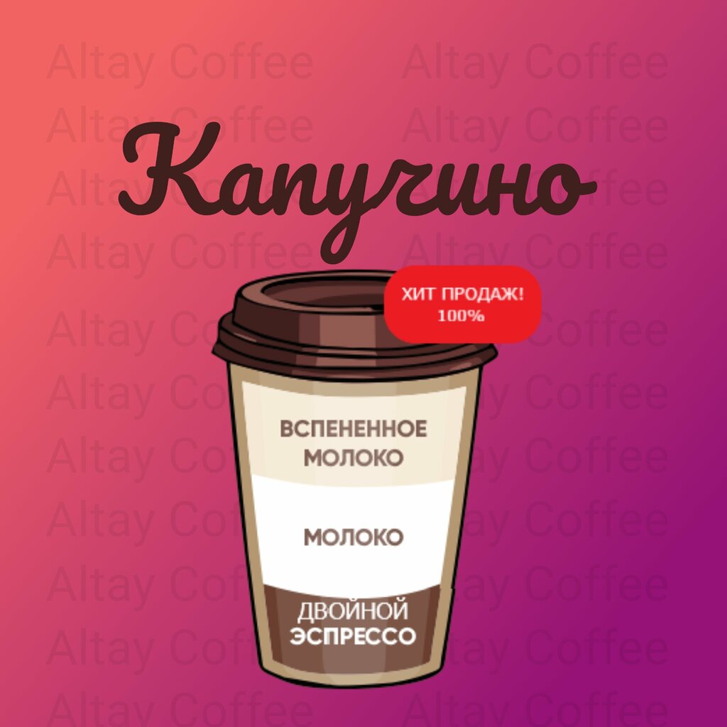 Al götür kahve Altai Coffee, Karağandı, foto