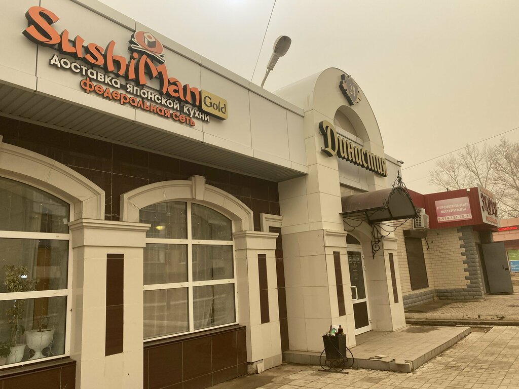 Hazır yemek teslim servisleri SushiMan Gold, Krasnokamensk, foto