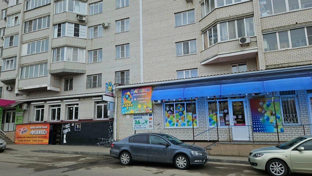 Seyahat acenteleri Единый визовый центр, Stavropol, foto