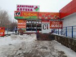 Телёнок (Leninskiy Avenue No:17), market  Tolyatti'den (Togliatti'den)