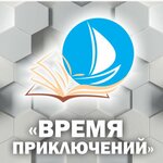 Время приключений (ulitsa imeni Sakko i Vantsetti No:14к1), eğitim merkezleri  Saratov'dan