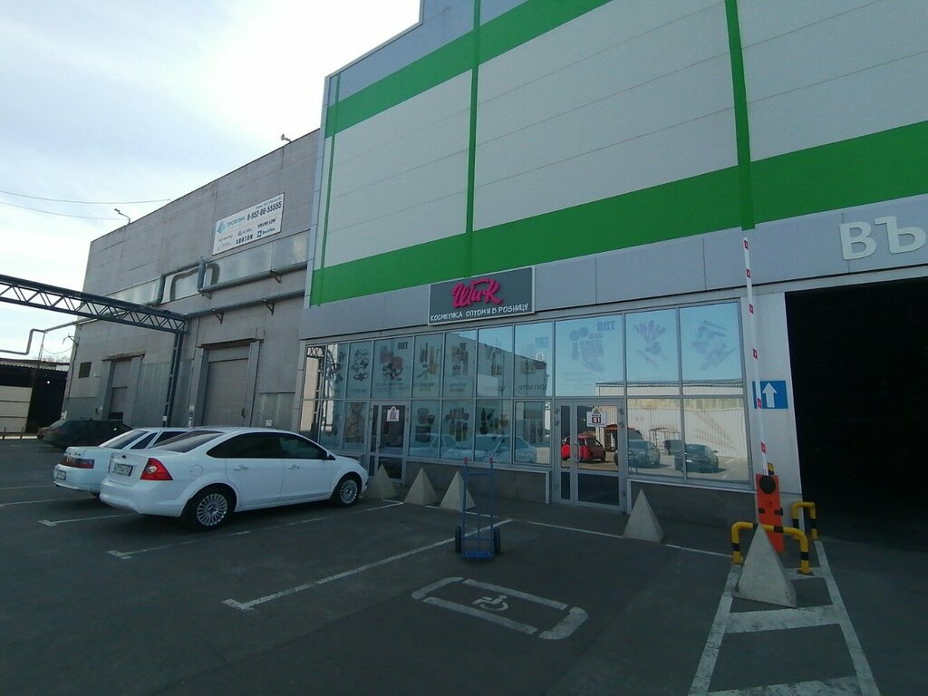 Kozmetik ve parfümeri mağazaları Шик, Krasnodar, foto