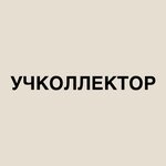 Учебный Коллектор (Serova Street No:267), kırtasiyeler  Stavropol'dan