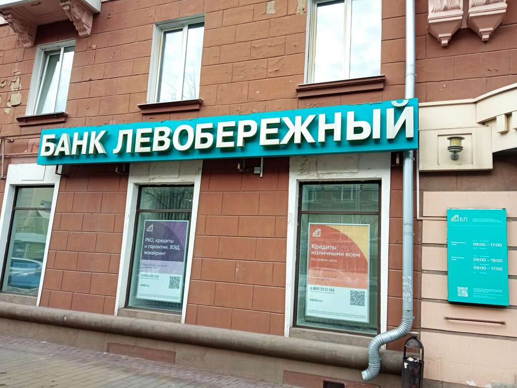 Ödeme terminali Novosibirsk Social Commercial Bank Levoberezhny, Kemerovo, foto