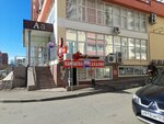 Сберлогистика (Vostochno-Kruglikovskaya Street No:48), parsel otomatı  Krasnodar'dan