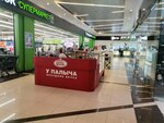 U Palycha (Panfilovskiy Avenue No:6А), pasta, şekerleme ve tatlı  Zelenograd'dan
