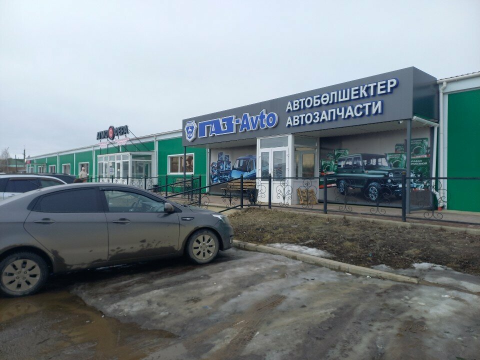 Otomobil yedek parçaları Gaz-Avto, Kökşetav, foto