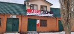 АвтоМИКС (Internatsionalnaya ulitsa No:122/1), otomobil yedek parçaları  Pugaçov'dan