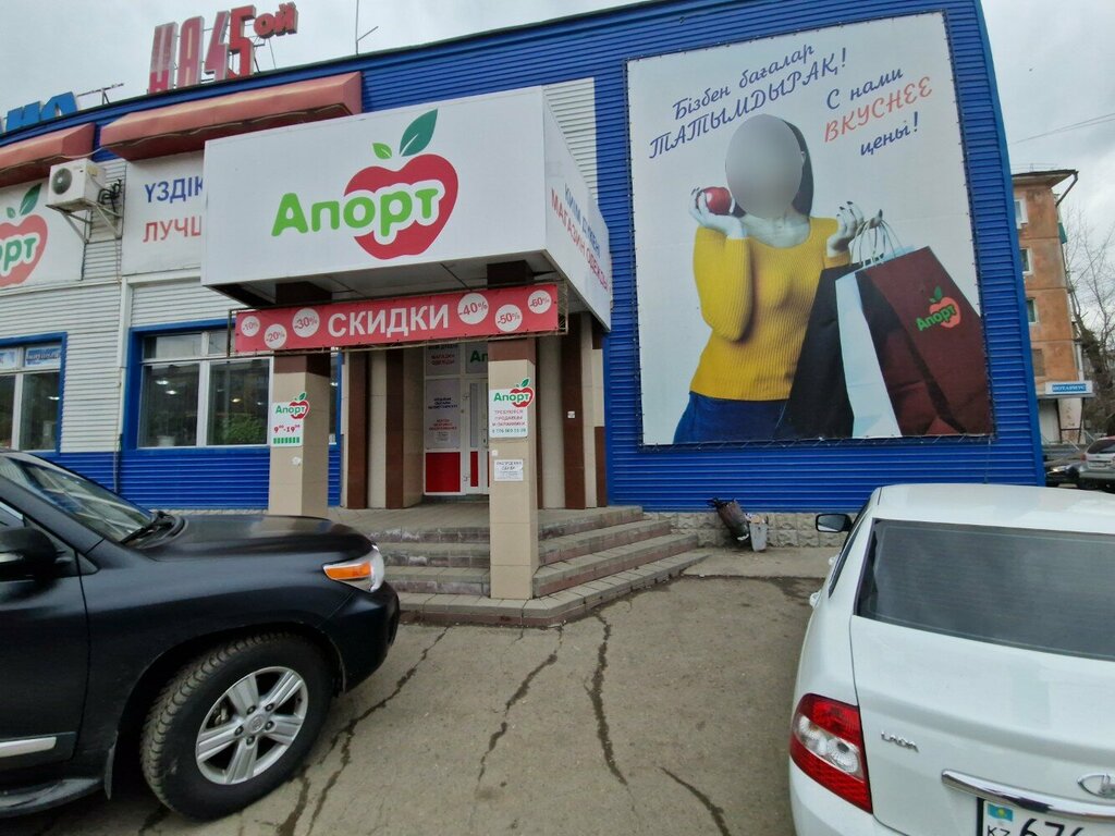 Giyim mağazası Aport, Öskemen (Ust‑Kamenogorsk), foto