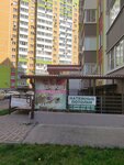 Beauty Room (ulitsa imeni Valeriya Gassiya No:20), güzellik salonu  Krasnodar'dan