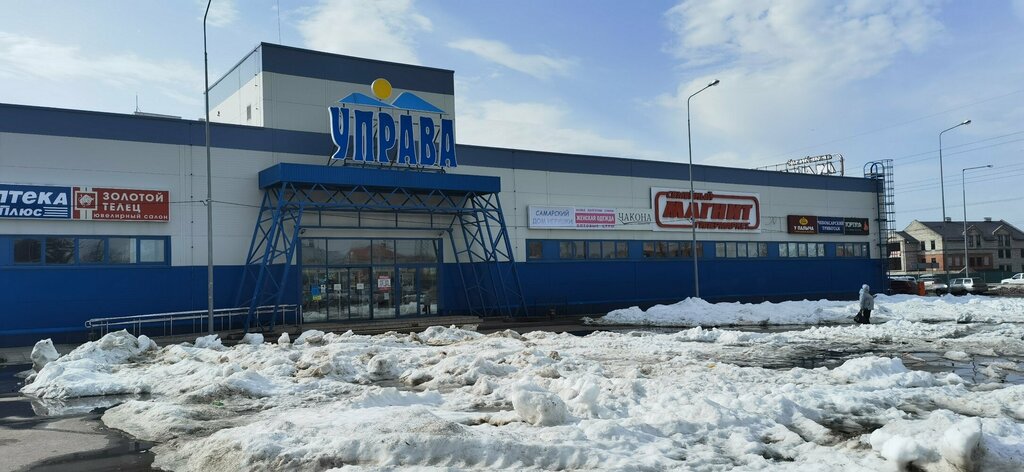 Eczaneler Аптека Плюс, Samara, foto