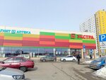 Сбермаркет (gorodskoy okrug Nizhniy Novgorod, Priokskiy City District, Tsvetochnaya Street, 12), parsel otomatı  Nijni Novgorod'dan